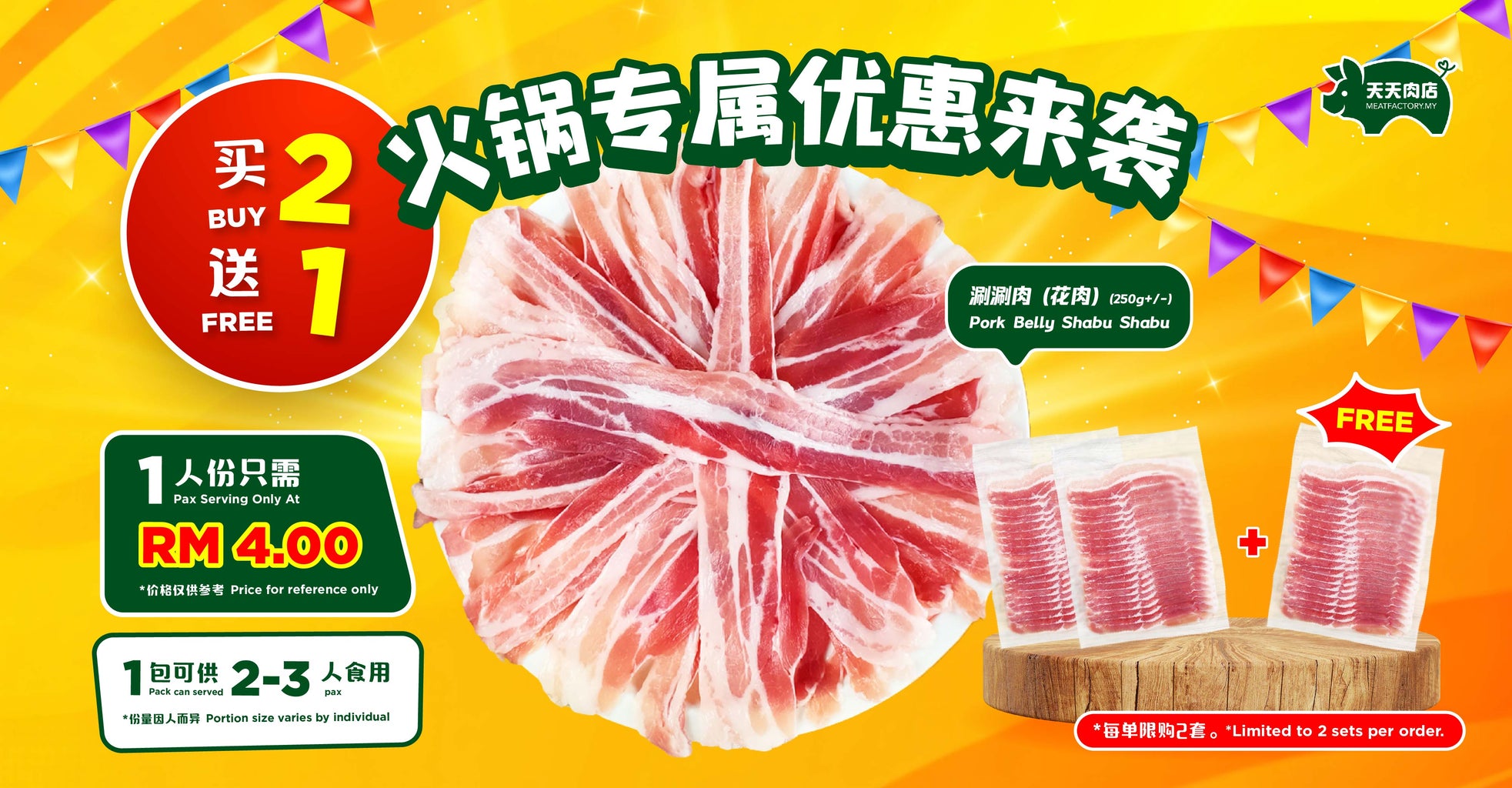 MeatFactory - providing fresh meat products to your door step ...