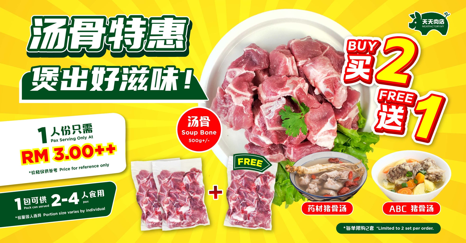 MeatFactory - providing fresh meat products to your door step ...