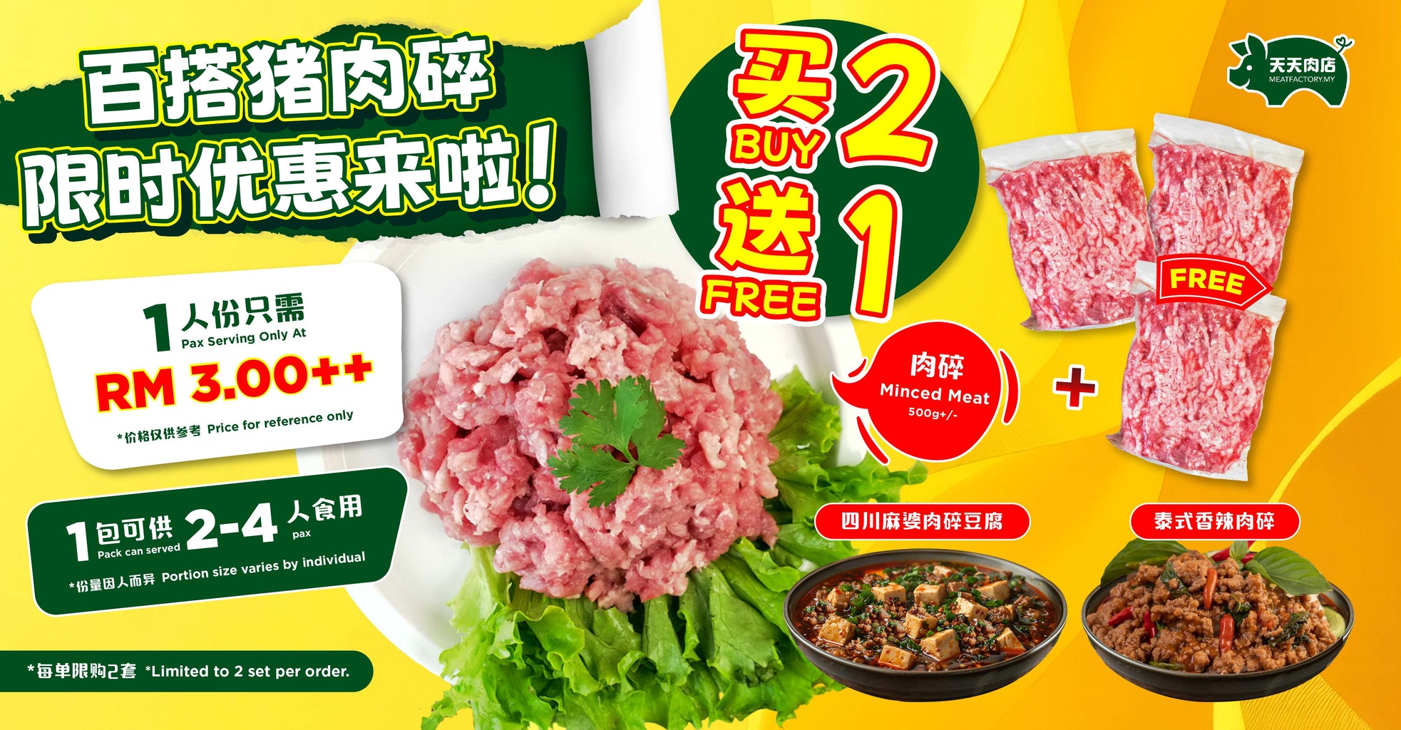 MeatFactory - providing fresh meat products to your door step ...